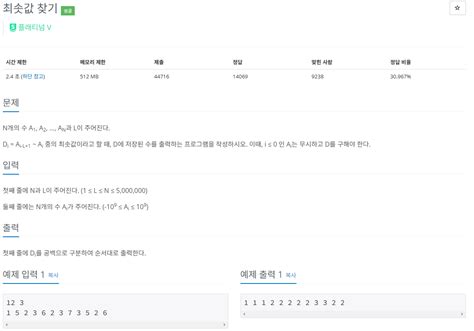 백준 11003번 최솟값 찾기 C 덱 Deque