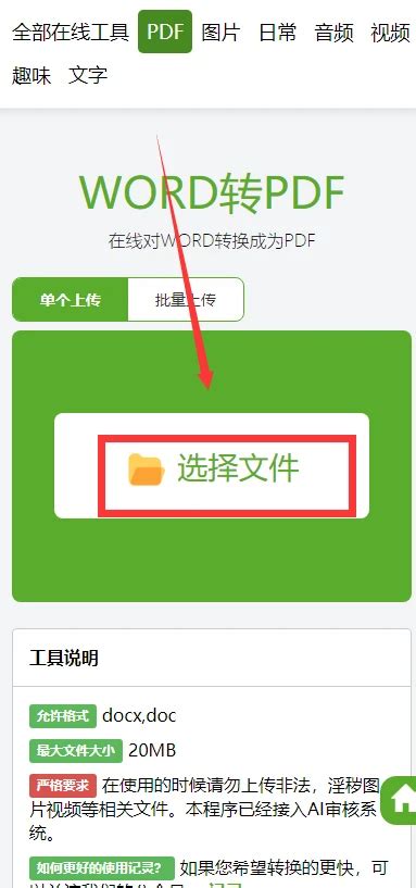 Word怎么转PDF三种Word转PDF的方法 哔哩哔哩 Word怎么转PDF三种Word转PDF的方法 哔哩哔哩