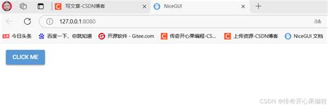 【易上手快捷开发新框架技术】nicegui组件button用法庖丁解牛深度解读源代码ide运行和调试通过截图为证 nicegui button