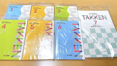 ユーキャン 2022年対応版宅地建物取引士合格指導講座 2022年令和4年版 メルカリ