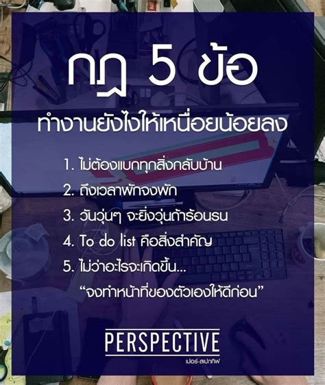 รวมข้อคิด ให้ชีวิตมีพลัง คำคม กำลังใจ ทำงาน สู้ชีวิต คิดบวก