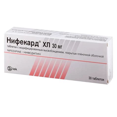 Нифекард ХЛ 30 мг таблетки покрытые пленочной оболочкой с пролонгированным высвобождением 30 шт
