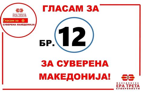 Makedonska E3 Posted On Linkedin