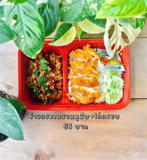 ข้าวกระเพราหมูสับ ไก่กรอบ 65 บาท แกลเลอรีที่โพสต์โดย Tippawan Lemon8