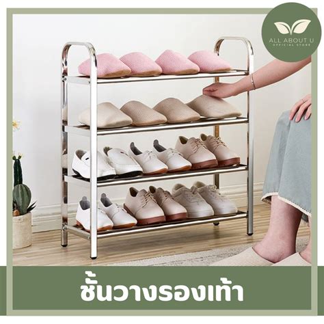 Allaboutu ชั้นวางรองเท้าสแตนเลส ที่เก็บรองเท้า แข็งแรง ไม่โยกเยก ไม่เป็นสนิม Shopee Thailand