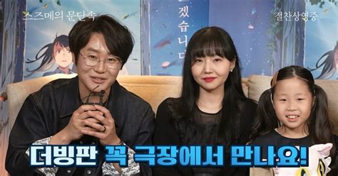 스즈메의 문단속 韓더빙판 17일 개봉 500만 넘어 신기록 쓴다