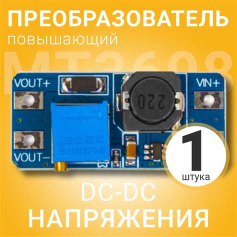 Повышающий преобразователь напряжения Dc Dc Gsmin Mt3608 2А вход 2 24В