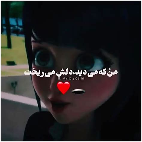 ادرین و مرینت غمگین