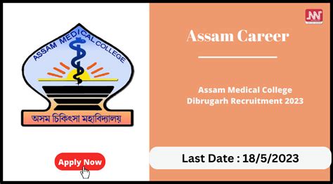 Assam Career Assam Medical College Dibrugarh Recruitment 2023