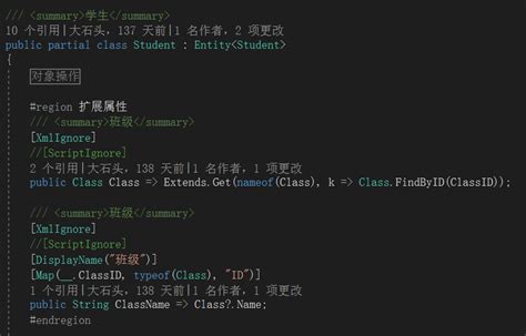 扩展属性（替代多表关联join提升性能）