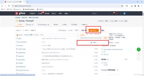SunnyUI 简介与使用 CSDN博客