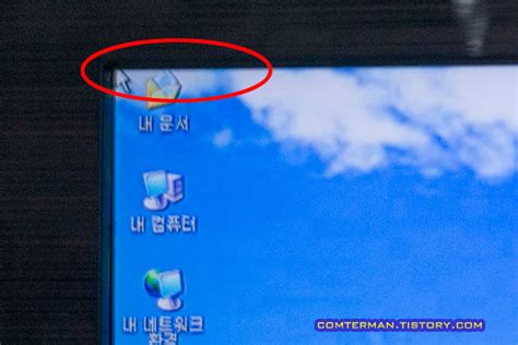 서울사13회 컴퓨터와 Tv의 Hdmi 단자 연결 화면 잘림화질이 떨어질 때 설정 방법 Daum 카페