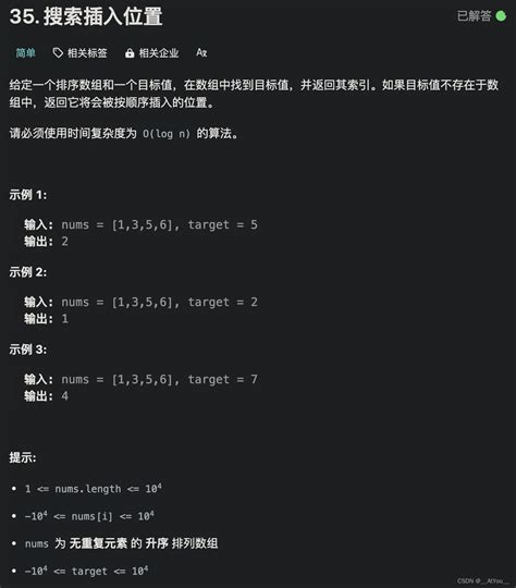 Golang Leetcode Golang题解之第35题搜索插入位置