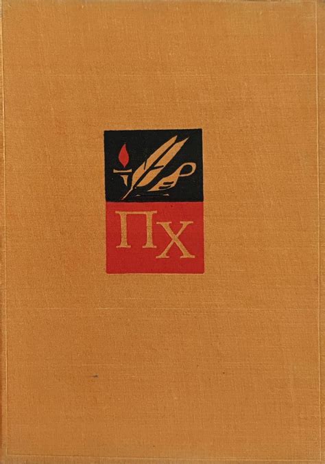 Славянобългарска история Издава се за двестагодишнината от написването ѝ Ортограф