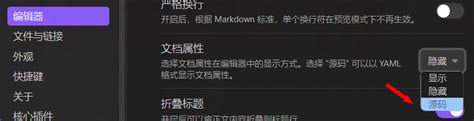 Properties能不能回退版本或者有没有css能将新版本的properties覆盖掉用原版更习惯 疑问解答 Obsidian 中文论坛