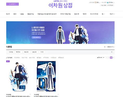 나혼렙 아크릴 스탠드 사실분은 댓글 링크 나 혼자만 레벨업 Arise