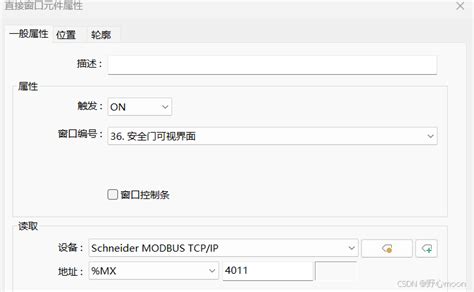 威纶通触摸屏的弹窗调用的三种方法（直接窗口、间接窗口、功能键） 威纶通宏指令切换窗口 csdn博客