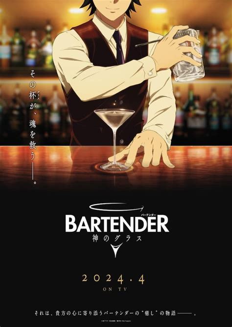 “bartender” Anime Teaser Visual Ranime