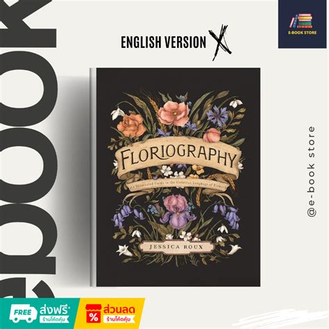 หนังสือเวอร์ชัน Ƥ∂f ภาษาอังกฤษ Floriography An Illustrated Guide To
