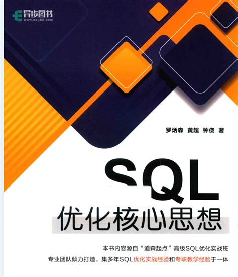 世界顶级sql技术专家呕心沥血半年才整理出这份：sql优化核心思想笔记，手慢无sql优化核心思想pdf Csdn博客