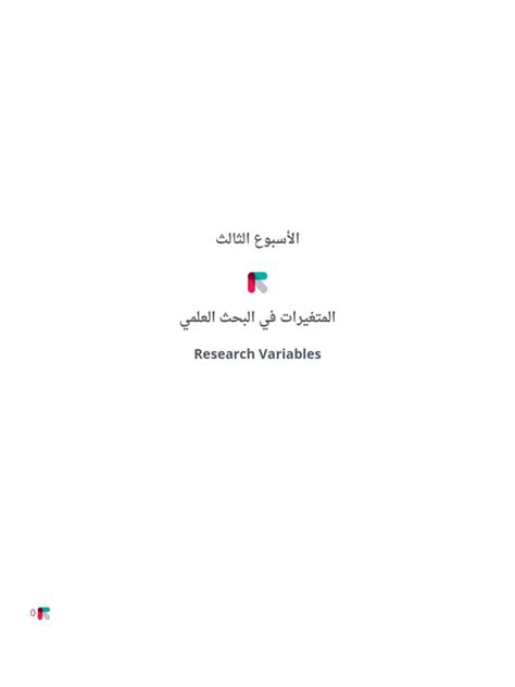 1657722234 الأسبوع الثالث المتغيرات في البحث العلمي Pdf