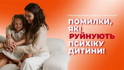 Як формуються дитячі травми Все з дитинства Як ви вже травмували дитину і як не допустити