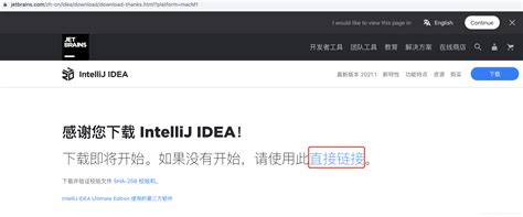 Mac下载和安装intellij Idea（jetbrains为专业开发者提供的java Ide）download Intellij Idea For Apple Silicon For