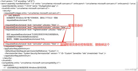 c 应用程序使用管理员身份打开运行 c 管理员启动外部exe csdn博客