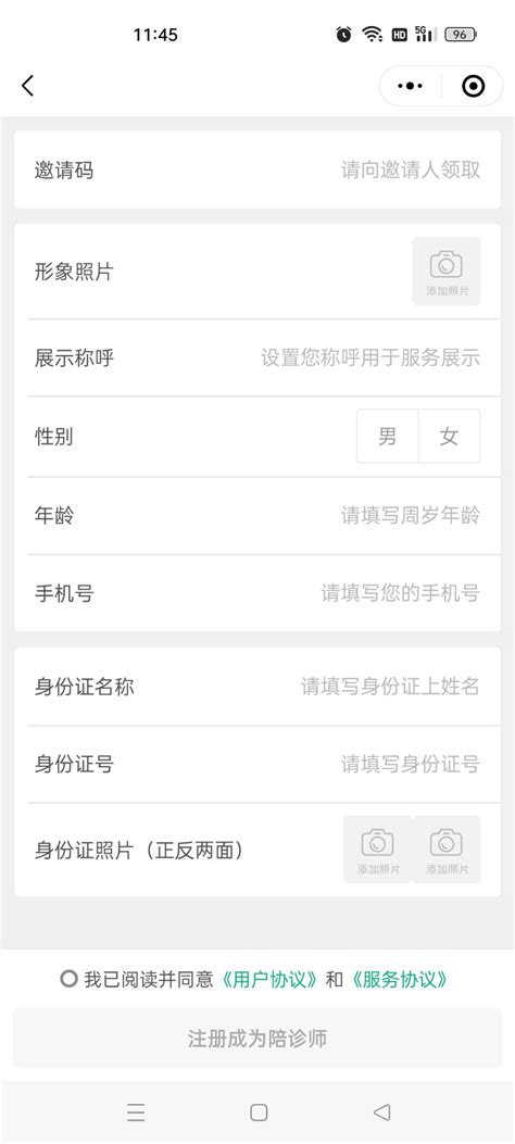 微信小程序怎么实现陪诊服务陪诊小程序怎么做陪诊小程序页面 Csdn博客