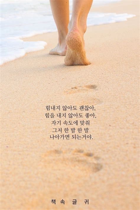 좋은글귀에 있는 지희 성님의 핀 최고의 명언 멋진 문구 현명 인용구