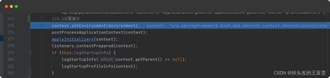 【springboot】面试必杀技 泰山陨石坠，springboot中主启动类的run方法启动流程是什么？spring 一个类中有一个run