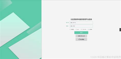 Python毕设社区居家养老服务管理平台4cdcj程序论文 Csdn博客