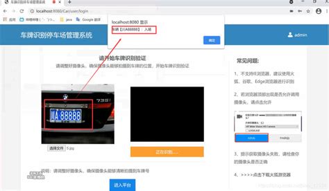 Java车牌识别停车场管理系统java临时停车的临时车牌 Csdn博客