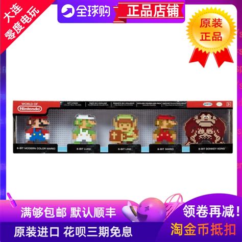 任天堂原装8 Bit手办fc马里奥林克大猩猩限定模型虎窝淘