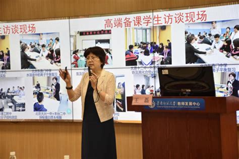 我校举办2019课程与教学论教师专业发展研讨会 华南师大新闻网