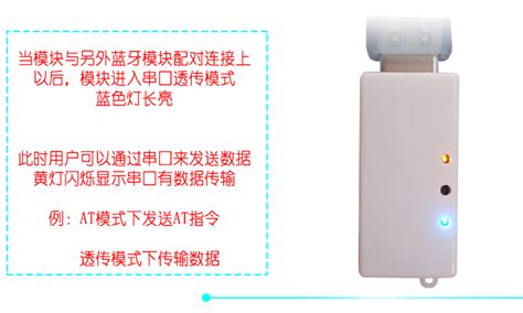 蓝牙模块 蓝牙串口模块 无线模块 Hc蓝牙模块 广州汇 承信息科技有限公司