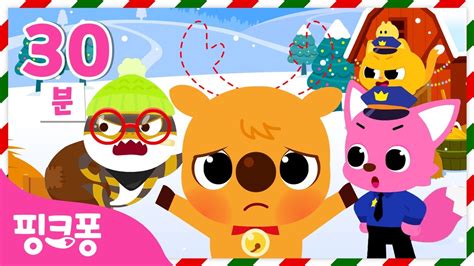 출동 크리스마스 도둑을 잡아라 🚔 모음집 핑크퐁 도둑잡기 외 인기 동화 크리스마스 동화 경찰 동화 놀이친구 핑크퐁 인기동화 Youtube