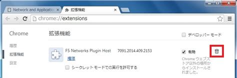 Dcs World Server Hosting F Networks Plugin Host For Chrome