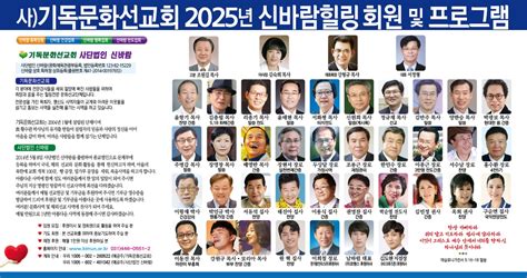 사 기독문화선교회 신바람힐링 집회 진행 라이프 종교신문 1위 크리스천투데이 필라한인 뉴스 정보 센터 Phila Hanin Korean News Center