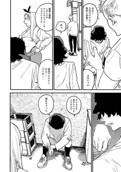 Better Than Sex Page 33 Nhentai Hentai Doujinshi And Manga