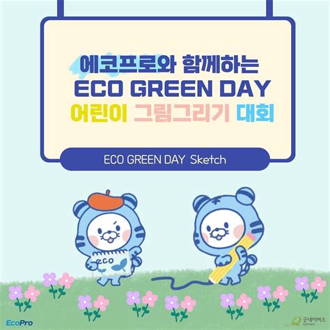 에코프로 대학생봉사단 ㅣ에코브리지 6 기💙 Ecobridge25 • Instagram Photos And Videos