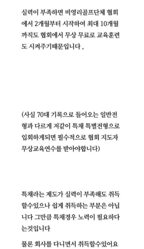 실기 안좋아도 백프로 골프세미프로티칭프로자격증 따는법 네이버 블로그