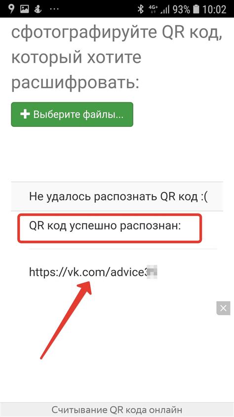 Как отсканировать Qr код онлайн без дополнительных программ