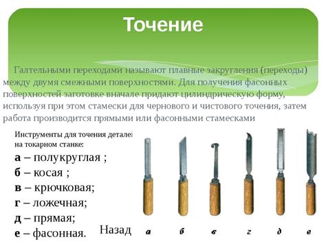 Стамеска по дереву: назначение, виды, подбор: виды, характеристики, выбор
