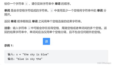 打卡第二十二天：反转字符串中的单词反转字符串中的每个单词。 Csdn博客