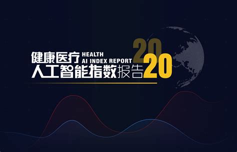 北京大学健康医疗大数据国家研究院