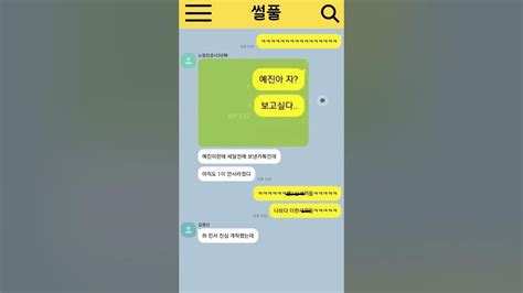 전여친 못잊는 남자들ㅋㅋㅋㅋㅋ Youtube