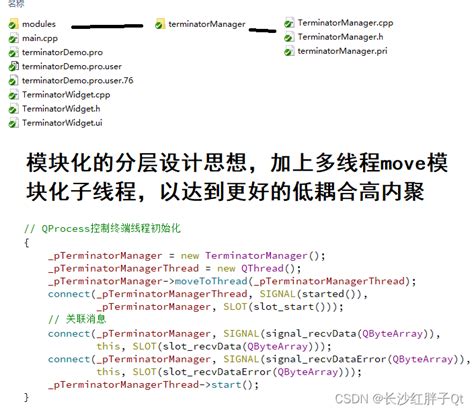 项目实战：qt终端命令模拟工具 V100（实时获取命令行输出，执行指令，模拟ctrlc中止操作） 阿里云开发者社区