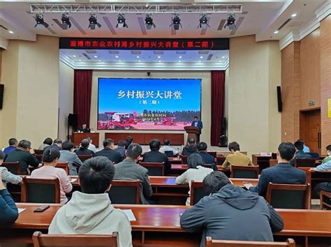 淄博市农业农村局 淄博市农业机械事业服务中心