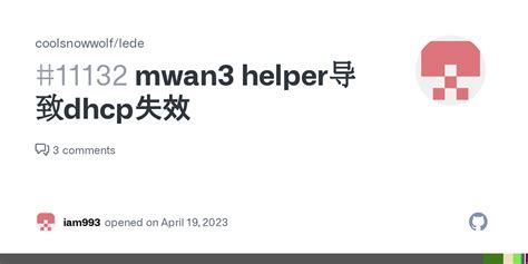 Mwan3 Helper导致dhcp失效 · Issue 11132 · Coolsnowwolflede · Github